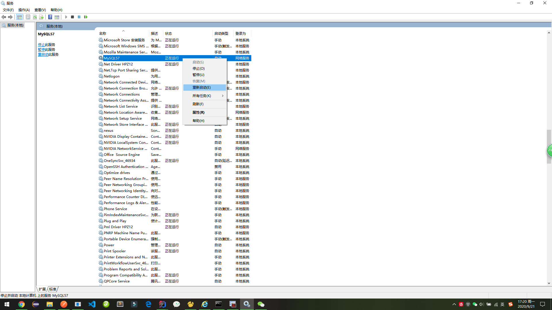 Windows系统中MySQL误删performance_schema库怎么办_把performance schema删了怎么补救windows11-CSDN博客