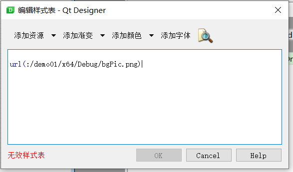 Qt Designer设置背景图片拉伸版 Qt图片拉伸变换 Csdn博客