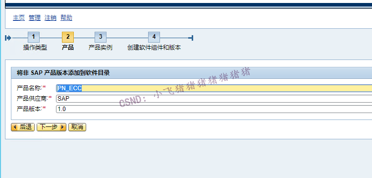 SAP PO常用的基本组件介绍与创建_sap po 原理图-CSDN博客