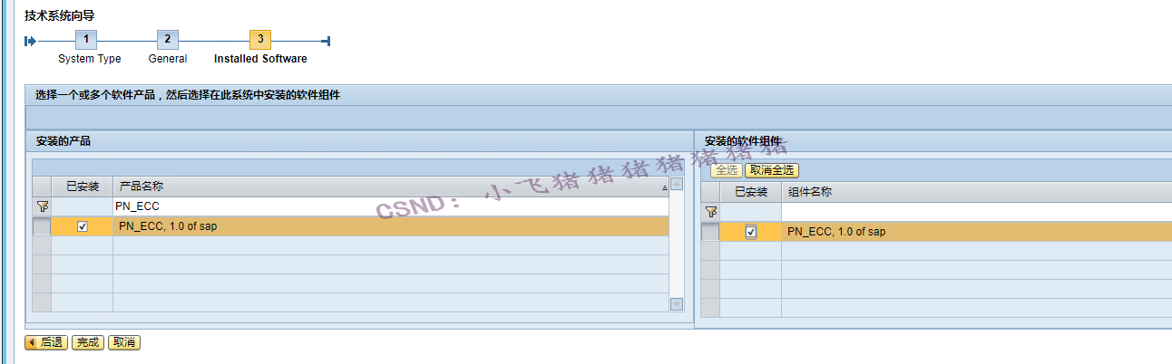 SAP PO常用的基本组件介绍与创建_sap po 原理图-CSDN博客