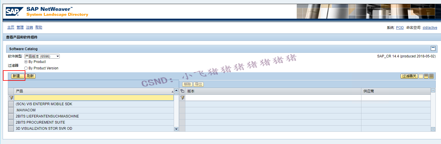 SAP PO常用的基本组件介绍与创建_sap po 原理图-CSDN博客