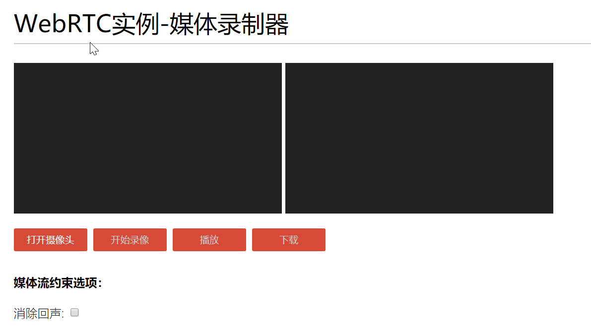 H5播放webrtc视频-CSDN博客