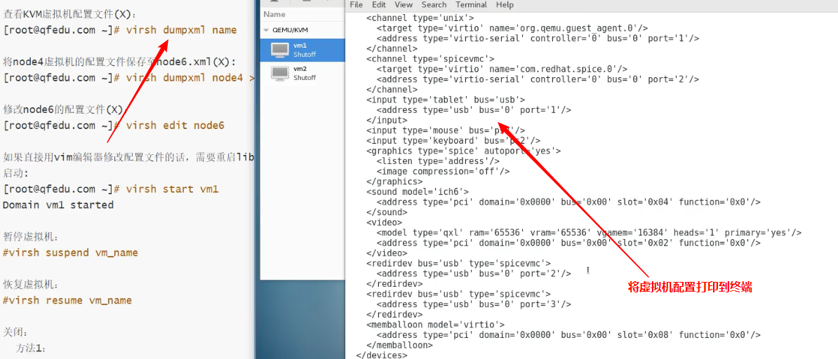 10、KVM利用virsh命令管理虚拟机（KVM基础入门总结）_virsh edit 生效-CSDN博客