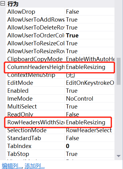 Datagridview设置行高datagridview设置行高度 Csdn博客 