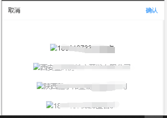 vant-picker实现自定义内容，根据内容添加图标_van-picker中template使用cancel和confirm事件-CSDN博客