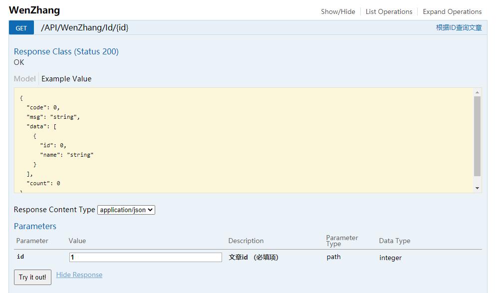 ASP.NET MVC集成SwaggerUI，Swashbuckle v5.6.0配置, api描述_swashbuckle system.web.mvc.controller-CSDN博客