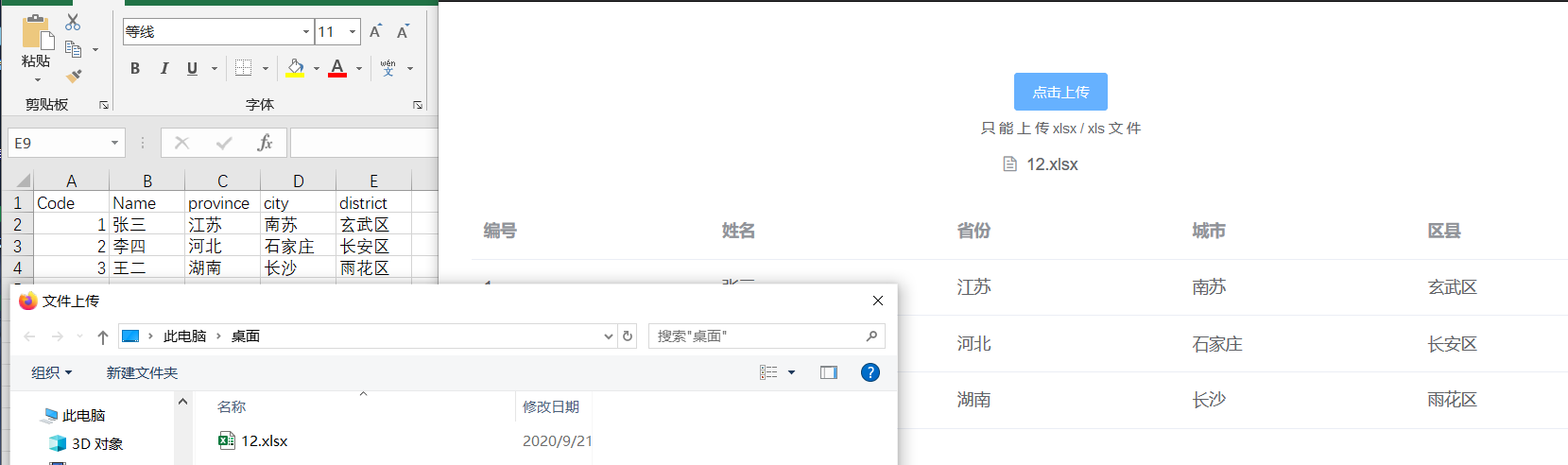 Vue+element 批量导入/导出数据---两种方法--从搭建到测试_vue3 element export导入导出怎么实现-CSDN博客