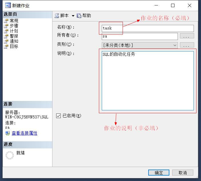 Sql Server代理服务sql Server代理在哪里 Csdn博客 