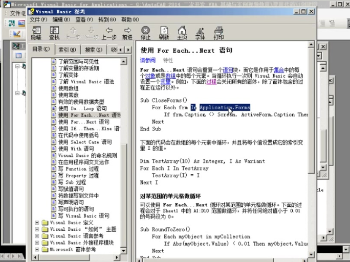 AUTOCAD二次开发VBA 基础到实例视频教程_cad2014 vba 百度网盘-CSDN博客
