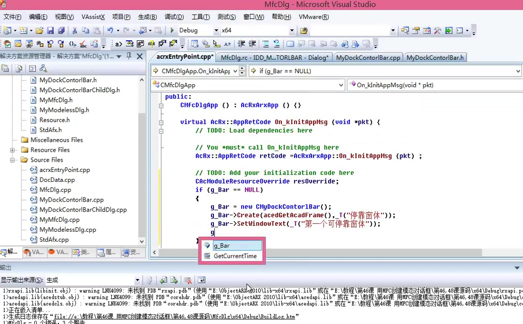 ObjectARX AutoCAD二次开发教程_objectarx视频教程-CSDN博客