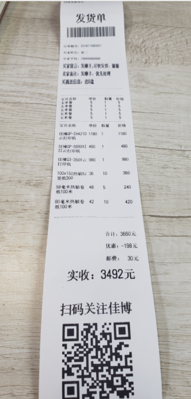 Android 蓝牙/wifi云打印机 ESC/POS热敏打印机打印（ESC/POS指令篇）_esc.addselectprintmodes(esccommand.font.fonta ...