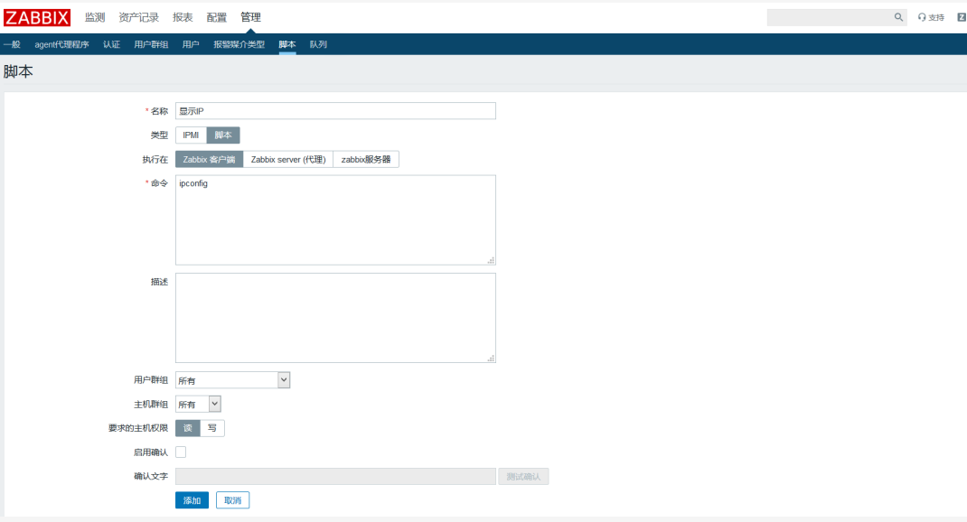 如何在 Zabbix 执行远程主机的脚本或指令？如何用 Zabbix 监控网站的访问量？zabbix执行脚本 Csdn博客 