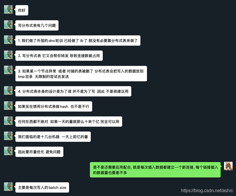Clickhouse到底应该写分布式表还是写本地表写入本地表而非分布式表 Csdn博客