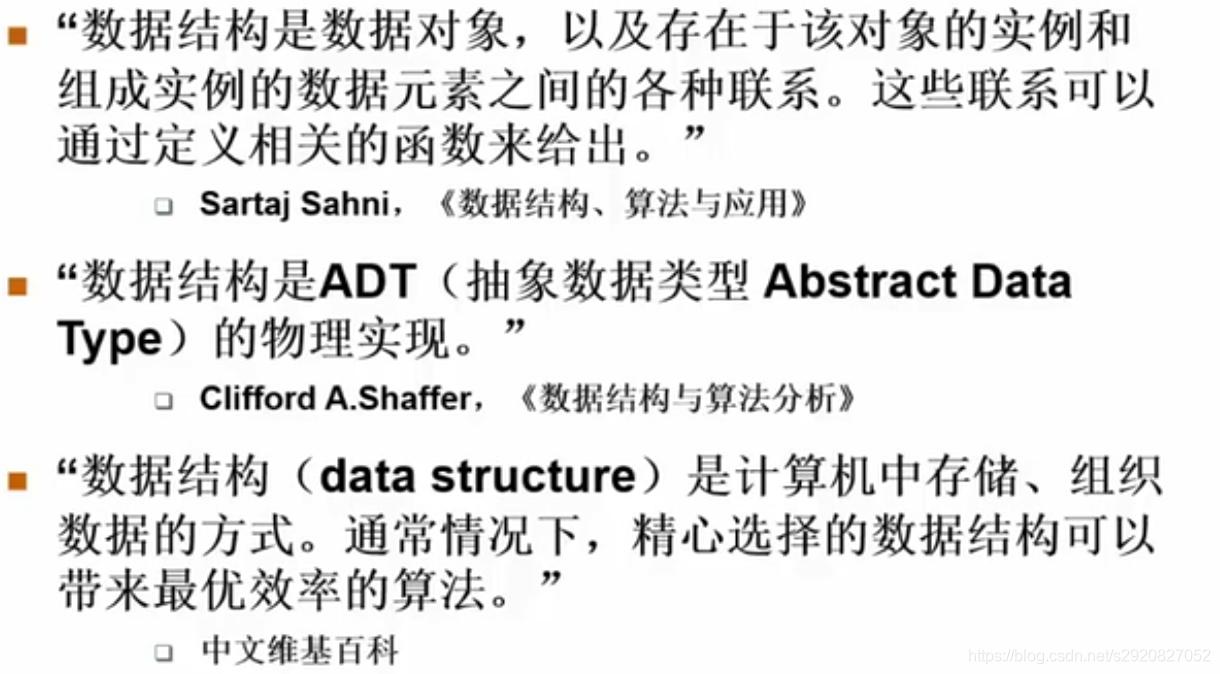 数据结构与算法 学习笔记(陈越)陈越 数据结构 Csdn博客