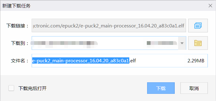 E-puck2机器人系列教程-7.机器人本体STM32固件更新_智能机器人重写固件-CSDN博客