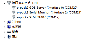 E-puck2机器人系列教程-5.查找使用的USB串行端口_史河机器人怎么看usb端口-CSDN博客