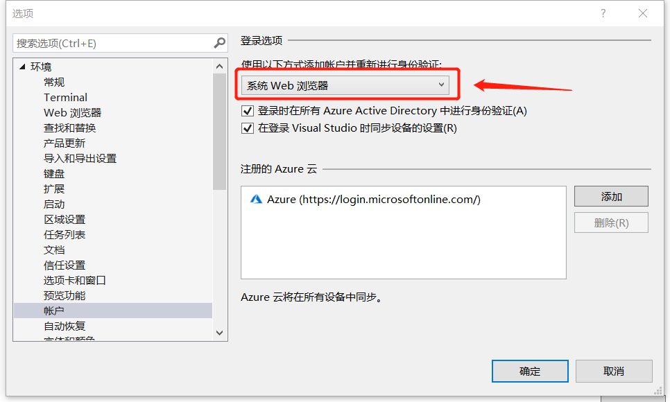 VS2019 登录错误 the broswer based authentication dialog failed to complete. the protocol is not ...