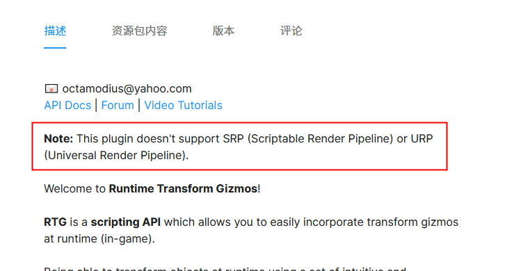 （SRP管线升级）Unity URP Gizmos (Runtime Transfrom Gizmos升级到URP)_srp升级urp-CSDN博客