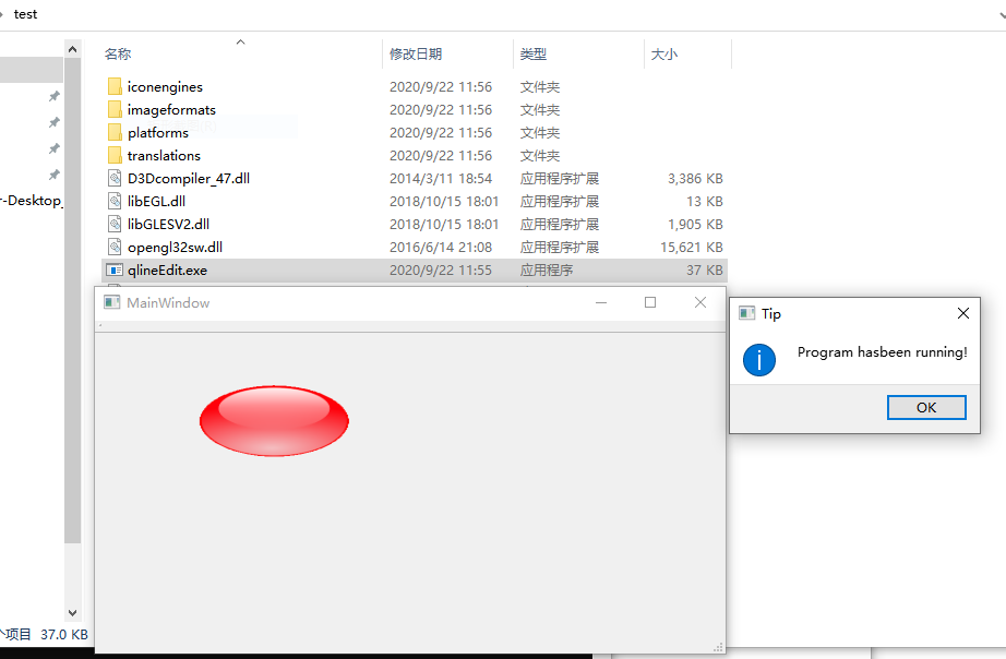 Qt程序只启动一次_qt 如何让exe程序只能启动一次-CSDN博客