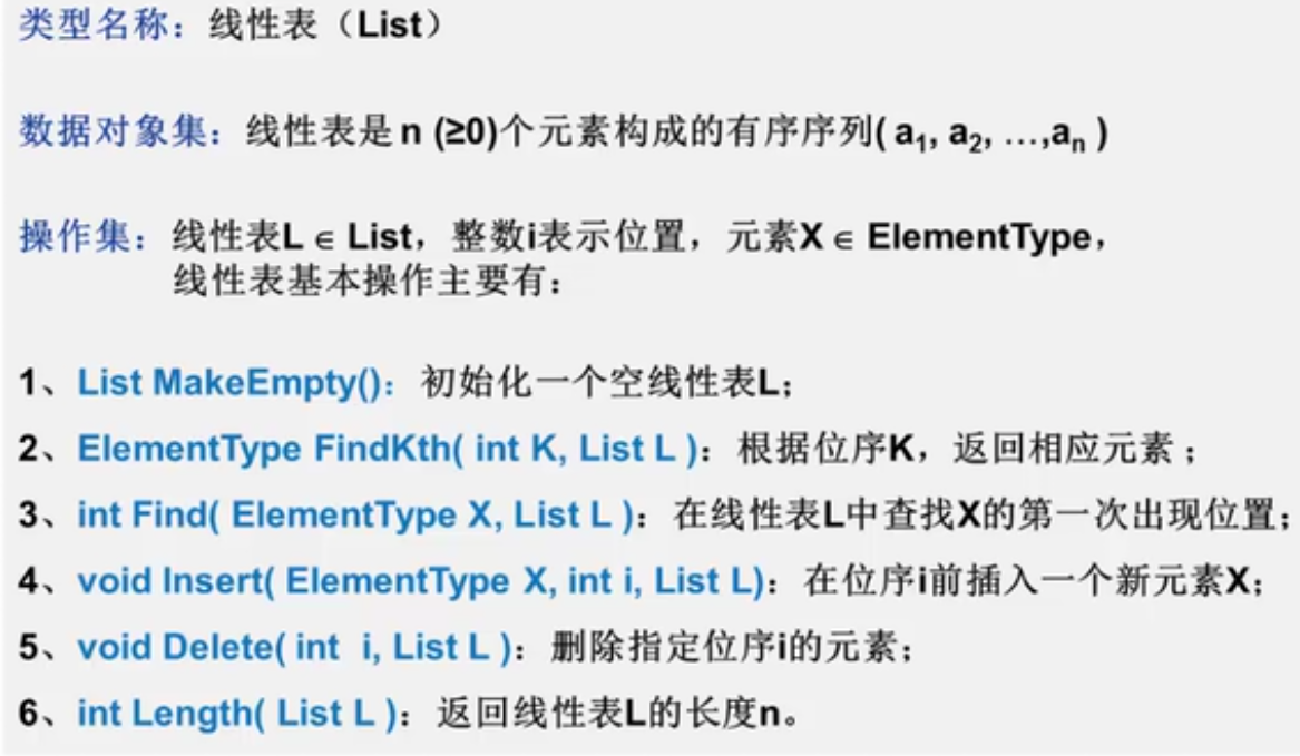 数据结构与算法 学习笔记（陈越）_陈越 数据结构-CSDN博客