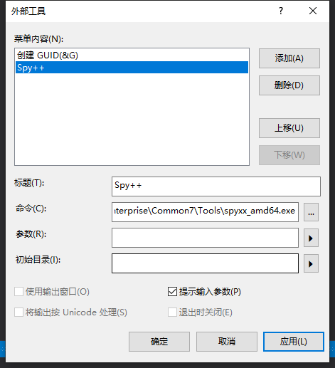 Visual Studio 2019 (VS2019)安装Spy++工具_vs2019 spy++-CSDN博客