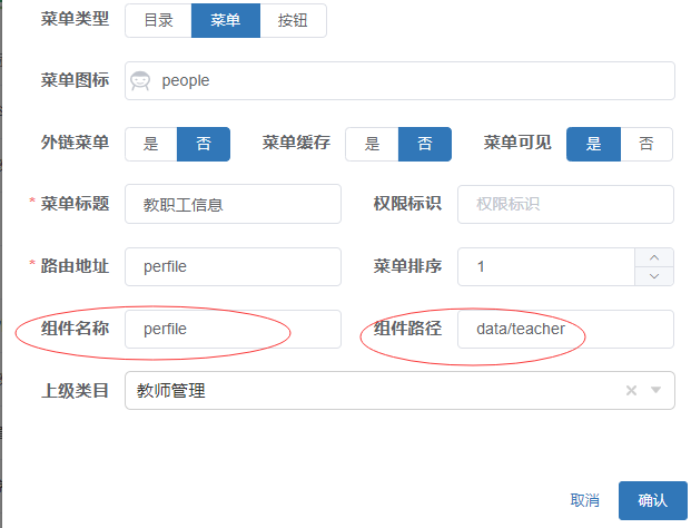 El Admin 三级菜单处理el Admin三级菜单 Csdn博客 