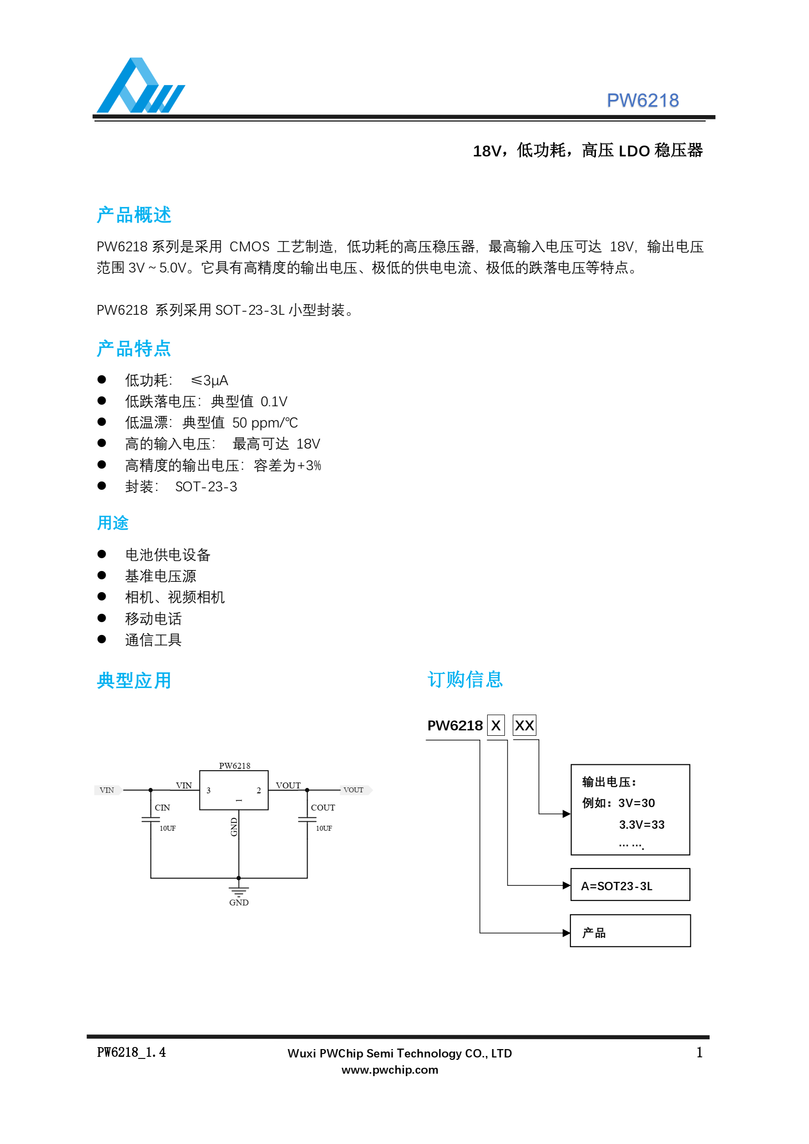 HT50，贴片三极管，HT50芯片规格书_ht50三端稳压-CSDN博客