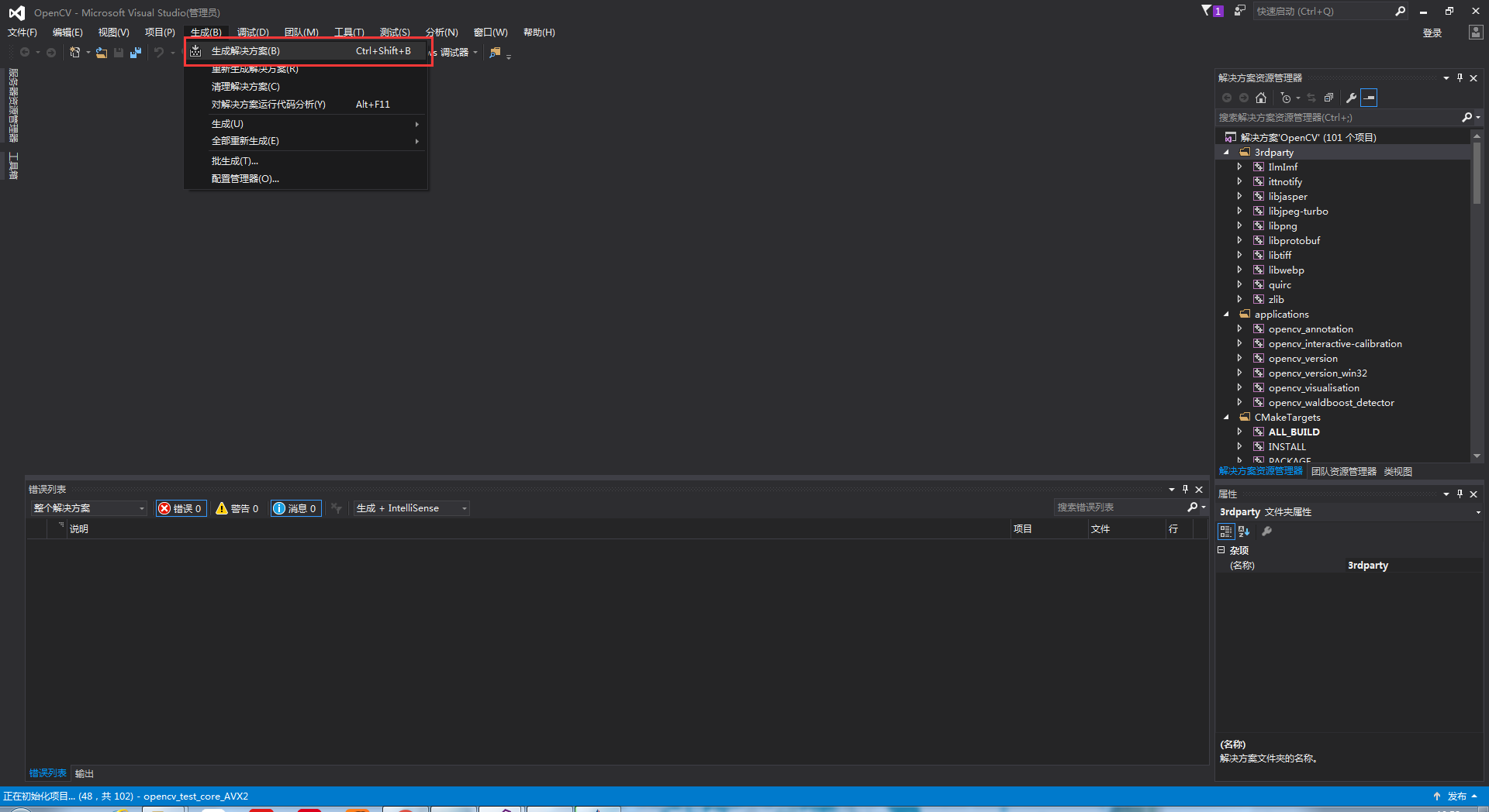 Windows 7下配置VS2015+cmake+OpenCV4.2.0+OpenCV_contrib4.2.0_vs2015 cmake opencv4 setlocal-CSDN博客