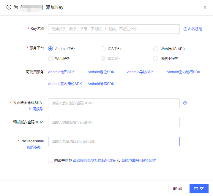 Android中集成高德API_android amap circleoptions-CSDN博客