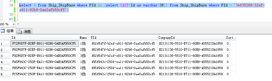 将字符串转换为 uniqueidentifier 时失败的解决方法-CSDN博客