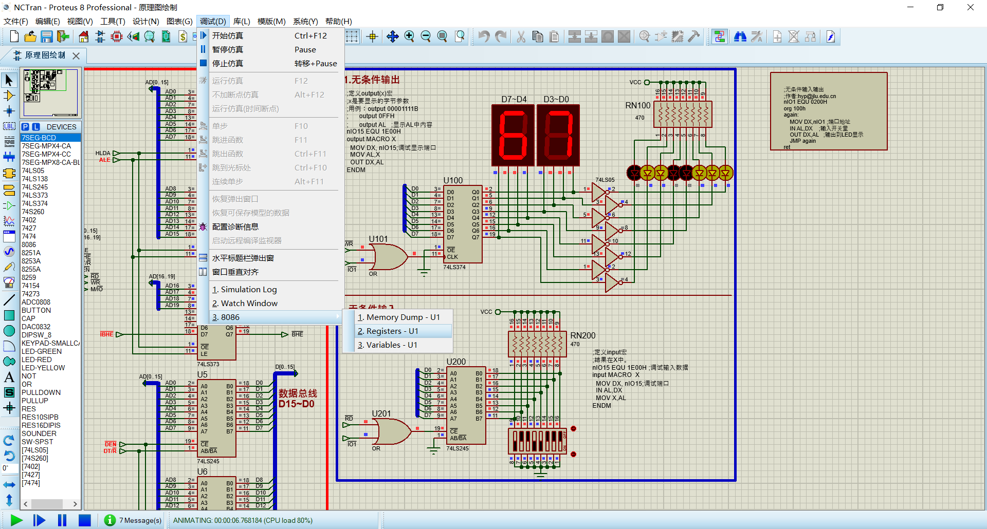 【微机原理作业】8086的寄存器和汇编程序的编译过程_proteus8086汇编编译-CSDN博客