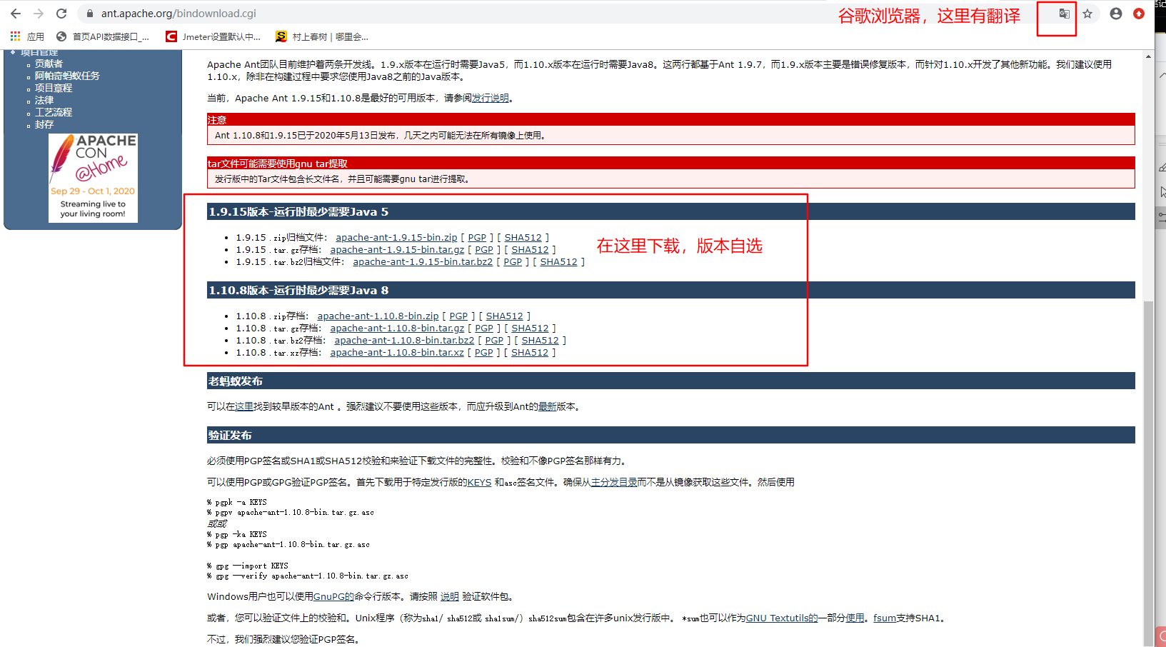 Apache Ant的介绍与配置-CSDN博客