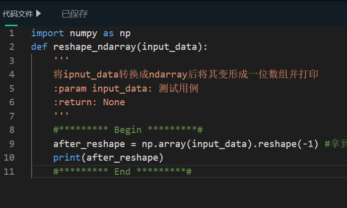 Educoder机器学习编程题解析（NumPy基础及取值操作）_numpy包提供了几种对象,分别创建一个相应的对象-CSDN博客