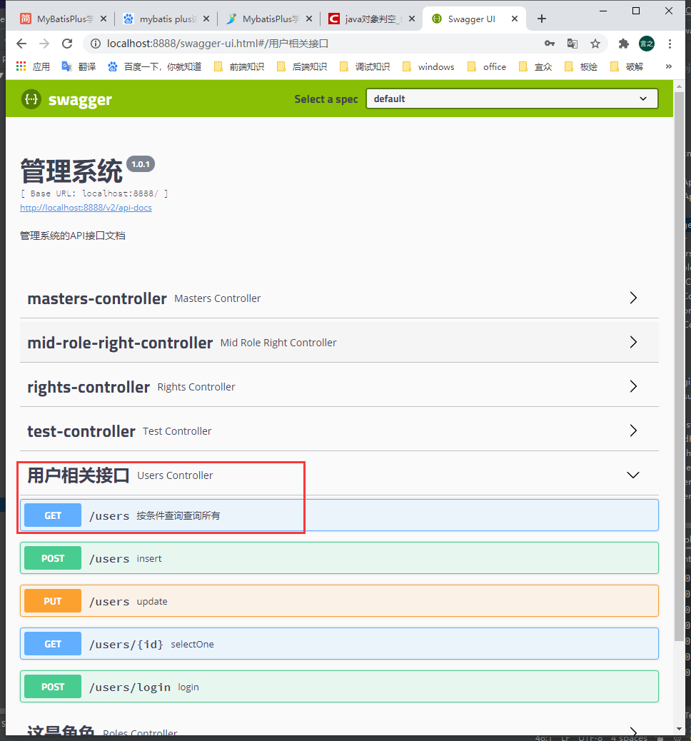 Swagger2接口信息与controller层分层_controller swagger-CSDN博客
