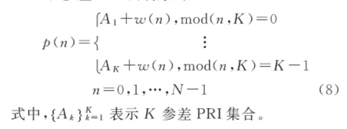 python产生不同PRI调制方式的雷达脉冲串信号_humuhumunukunukuapua的博客-CSDN博客