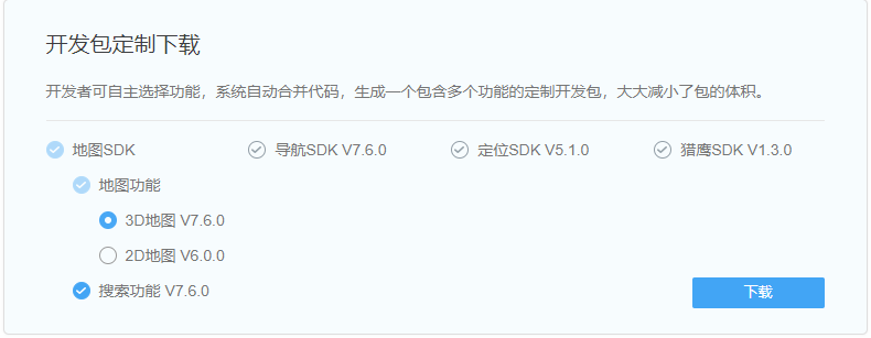 Android中集成高德API_android amap circleoptions-CSDN博客