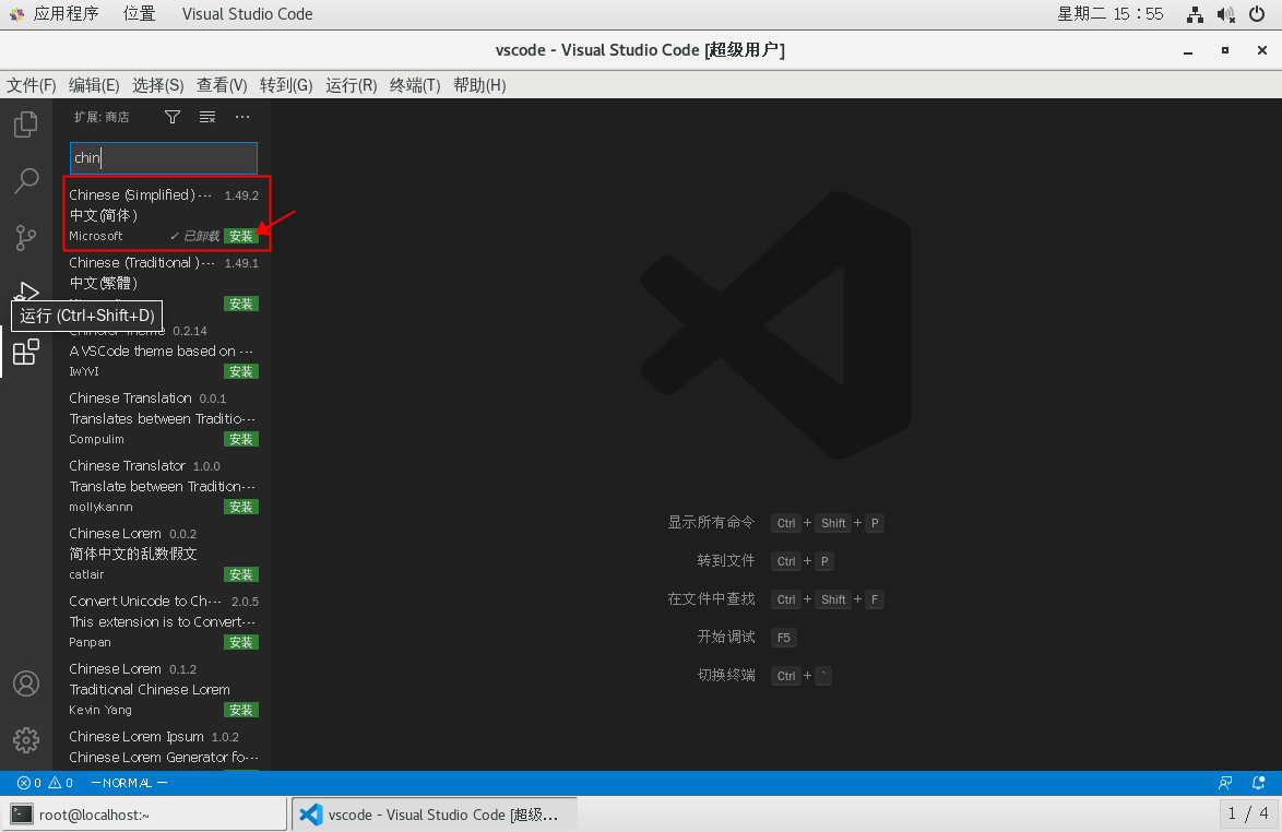 Visual Studio Code安装linux版本实现shell自动补全和快捷键入语法_vscode shell自动补全-CSDN博客