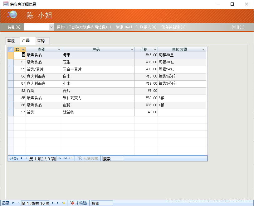 Access数据库实战(四):access子窗体的创建 Access子导航栏怎么创建 Csdn博客