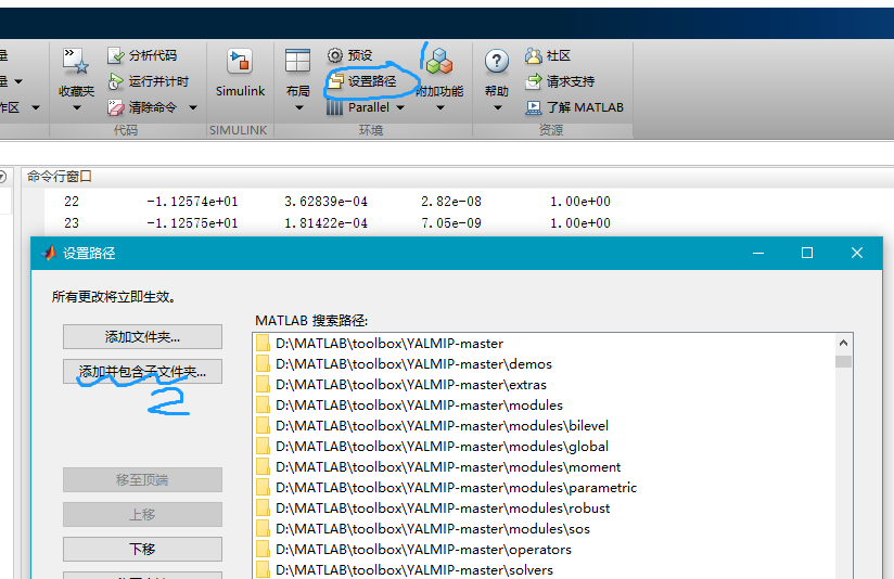 Matlab工具箱：ggplab 和 YALMIP 安装_matlab的yalmip工具箱-CSDN博客