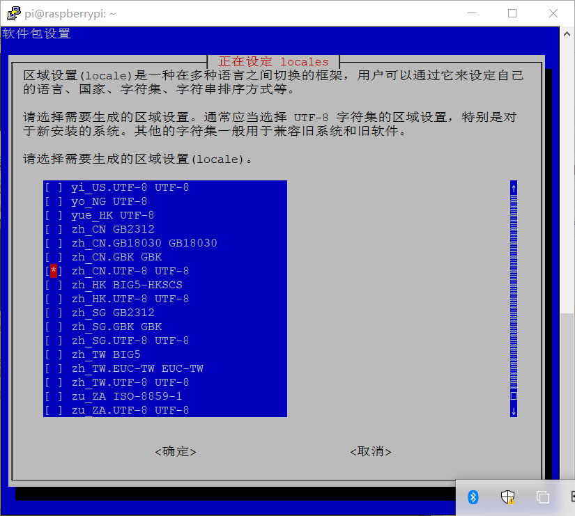 解决树莓派中文显示框框乱码树莓派终端乱码 Csdn博客