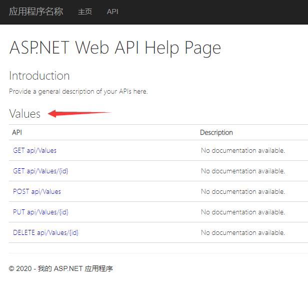 ASP.NET MVC 自带API接口说明和测试_mvc里面api怎么调试-CSDN博客