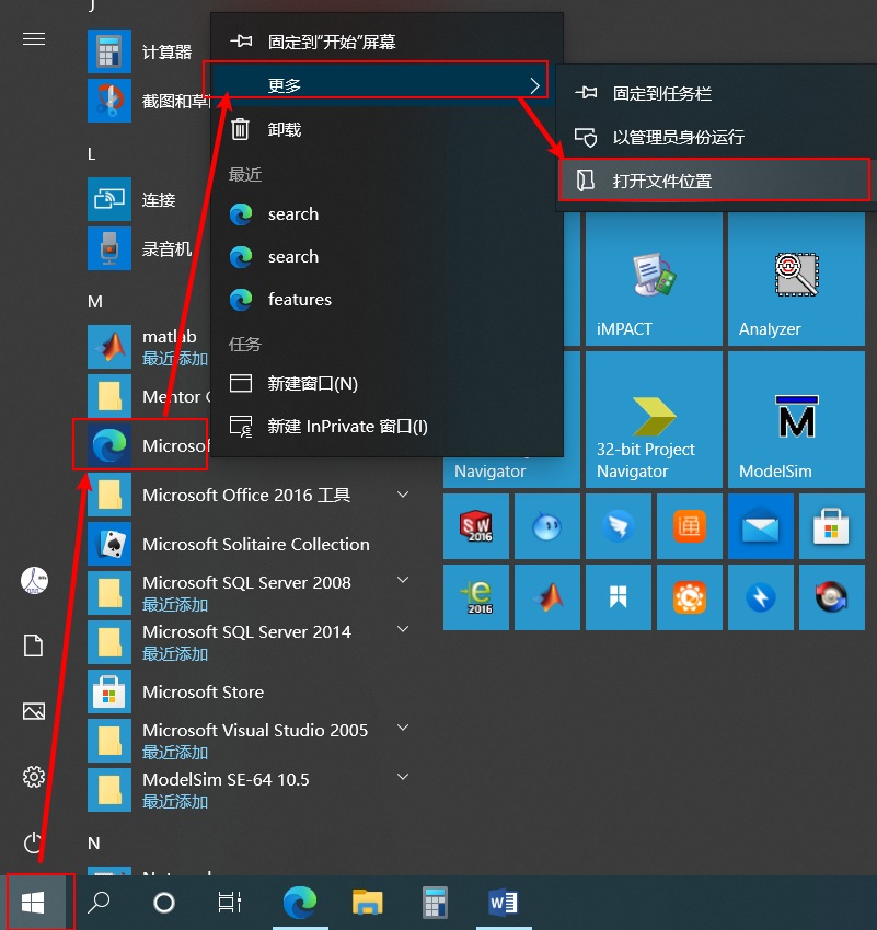 Win10加密后运行Edge浏览器方法_加密电脑浏览器启动-CSDN博客