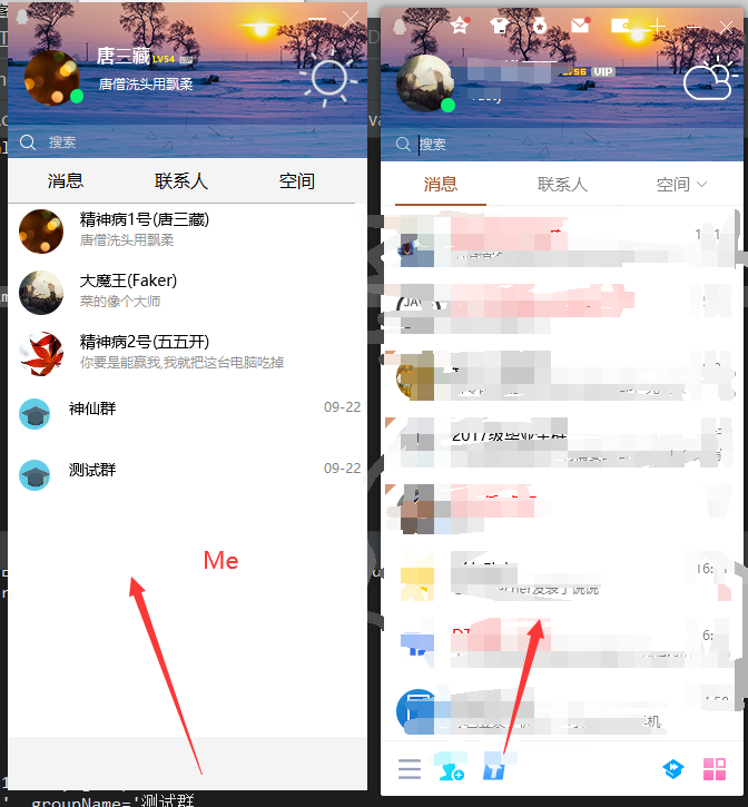 基于JAVAFX (Fxml) + Spring + Socket 实现高仿腾讯QQ -- 计算机网络课程设计排名TOP 1_fxml写一个qq聊天页面-CSDN博客