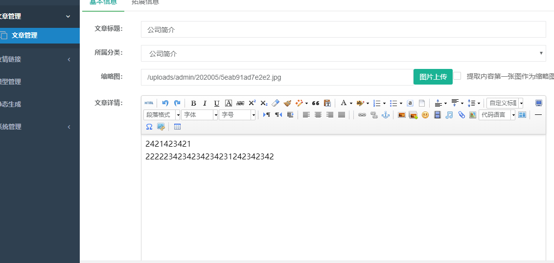 tp6解析编辑器里面的html标签原样输出-CSDN博客