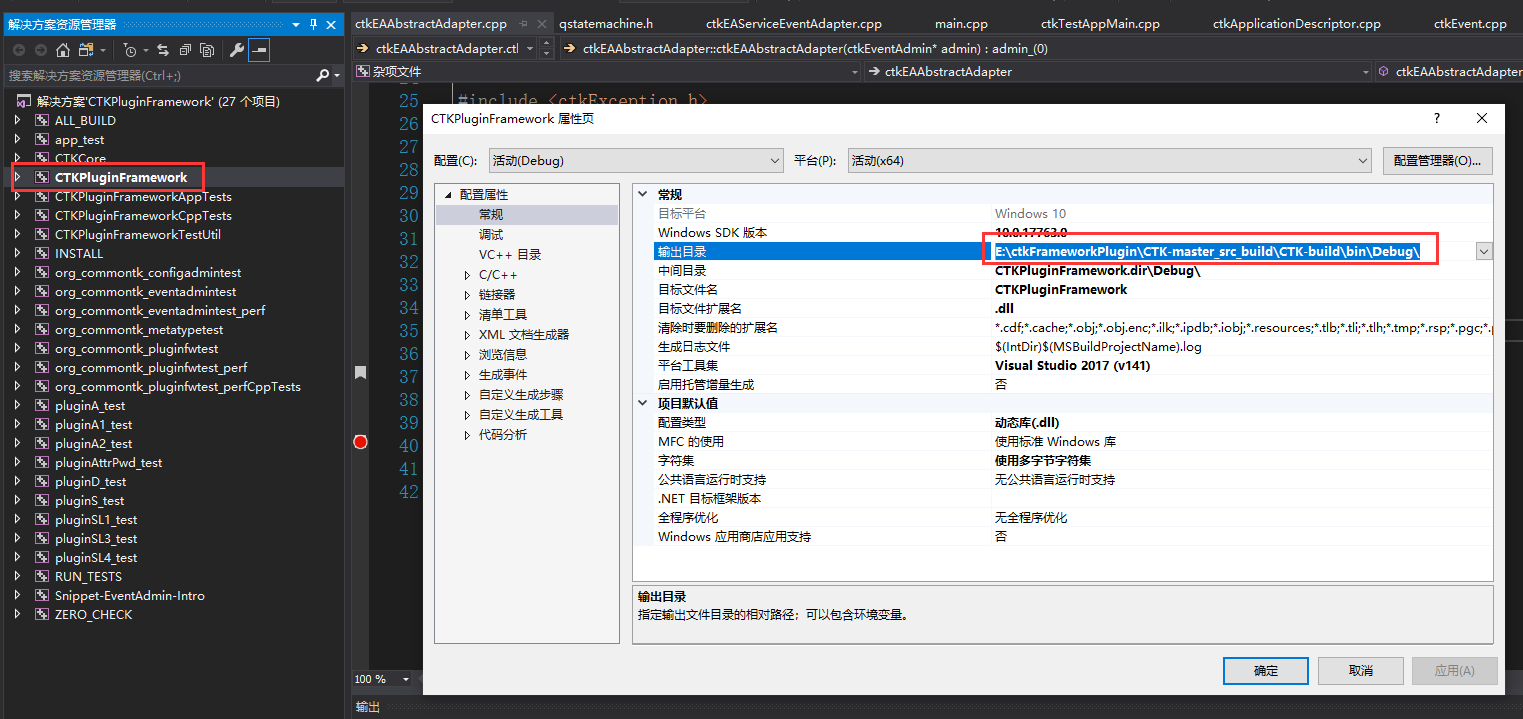 调试CtkPluginFramework源码_ctk生成pdb-CSDN博客