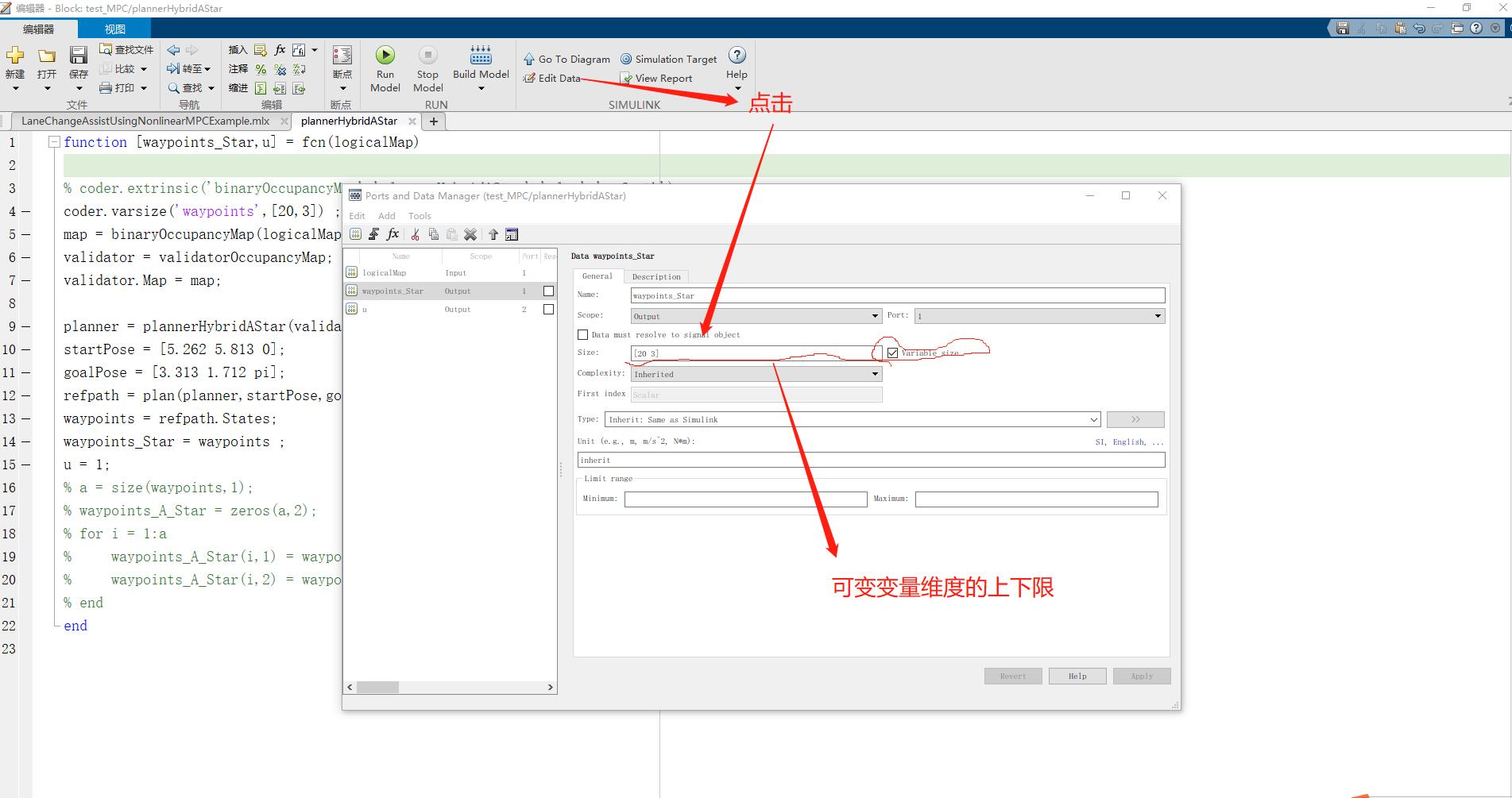 在matlab Function中可变的变量数据类型matlab Function中设置变量数据类型 Csdn博客