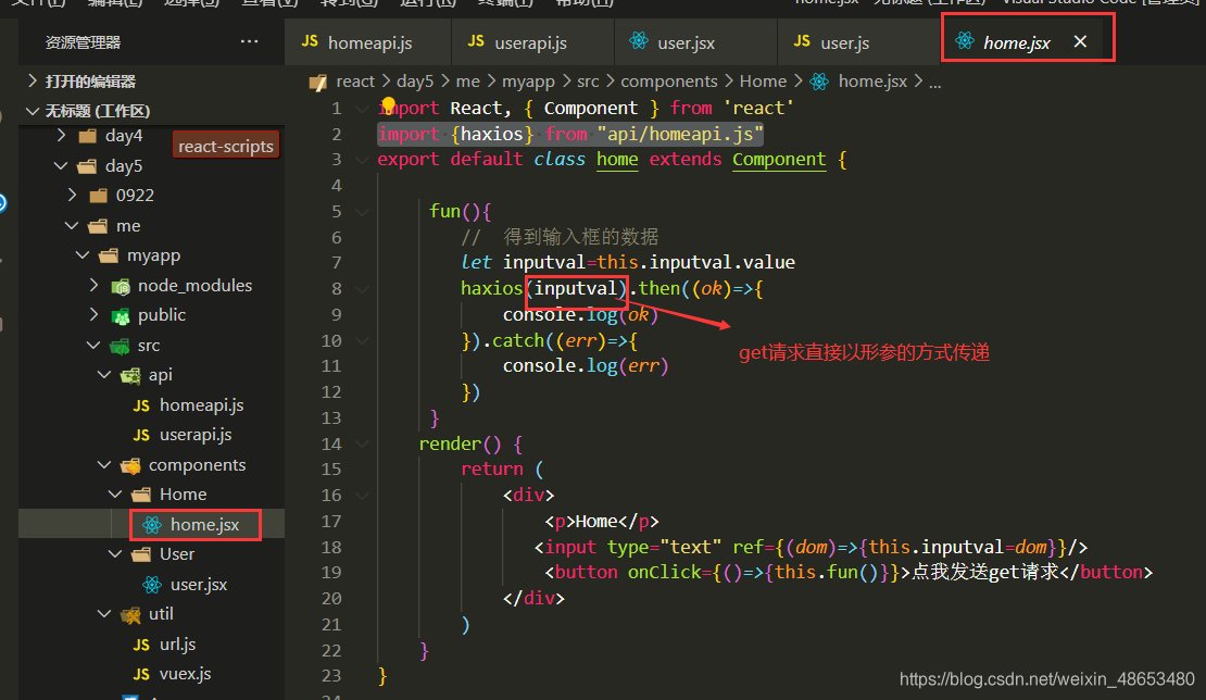 Vue和react中get和post请求用法,及如何传递数据给后台。react怎么把参数传递给后端的 Csdn博客