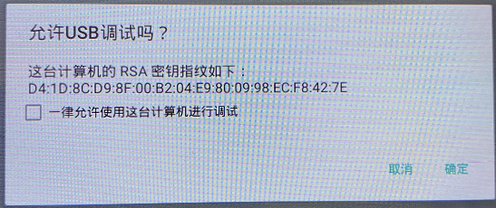 解决adb无法连接android设备！原因：device Unauthorized！ 航行学园 