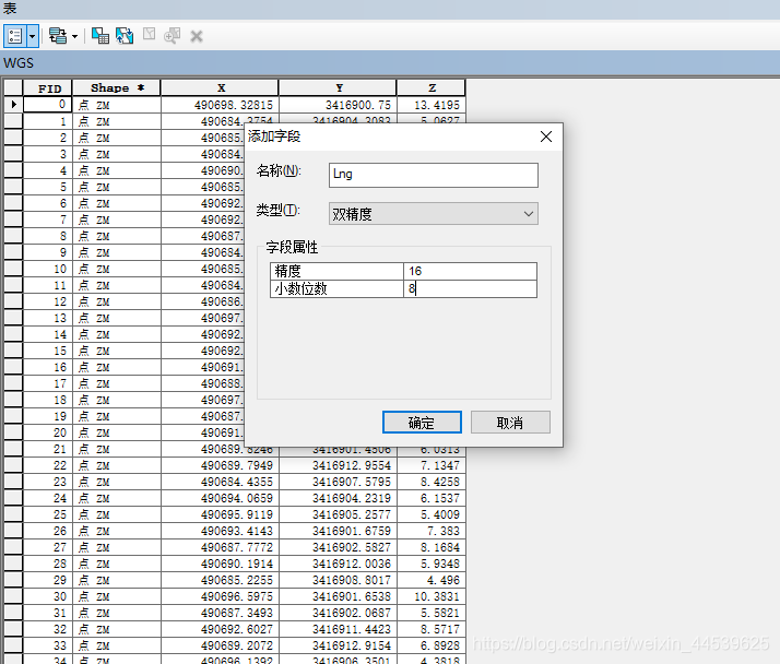 Arcgis高斯坐标转wgs84坐标高斯平面转84经纬度 Csdn博客