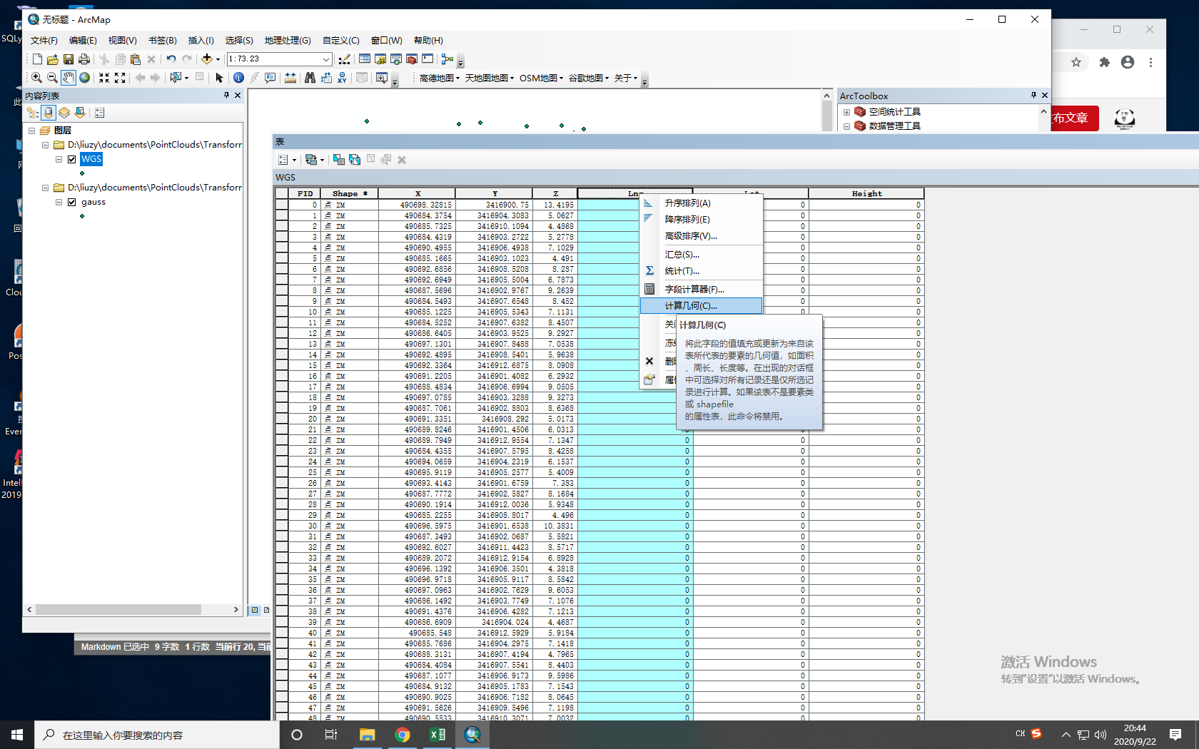 Arcgis高斯坐标转WGS84坐标_高斯平面转84经纬度-CSDN博客